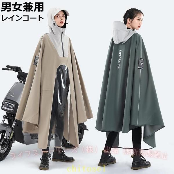 レインコート レインポンチョ 大きいサイズ 通学 男女兼用 レディース メンズ 透明バイザー 防水 雨具 雨カッパ キャンプ 通勤 通学 安全ロング丈 2024