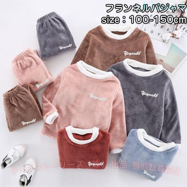 商品コード       syq-kid99           商品詳細       【生地】フランネル素材で作られた服は吸汗性、通気性、防寒性の特徴を持っている、かいた汗を吸収し、すぐに排出してくる、汗臭を防ぐ。         【四季対...