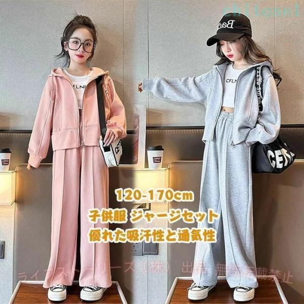商品コード       syq-kid82           商品詳細       女の子セットアップ2点セットです、パーカーとスポーツパンツの組み合わせな。セットで着ても、別々で着てもOKなので、トップスやボトムスを変えることで幅広い着...
