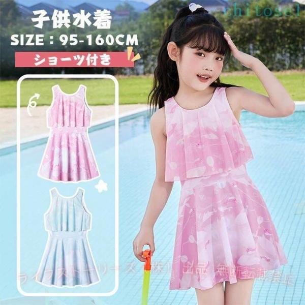 商品コード       syq-kid77           商品詳細       キッズ水着 2点セット?         紫外線からお肌を守る！ママも安心でHAPPY?         オシャレに紫外線対策☆ お子様のデリケートな素肌...
