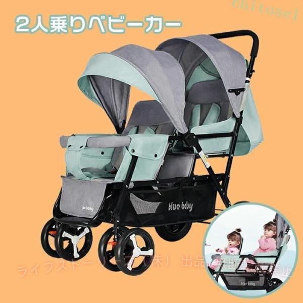 ２人乗りベビーカー スマートライド 二人乗り バギー ベビーカー 双子用ベビーカー 縦型 縦乗り タイヤスリム お出かけ 人気 二人目 第二子 双子 兄弟 姉妹  【ご注意】 車輪の材質によってベビーカーのデザイン、幅などが異なります。 特...