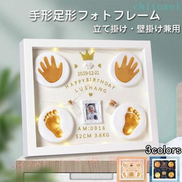商品詳細       【成長記念?ギフト】ベビーとの感動の思い出をスタイリッシュに飾れるアイテム。 プレゼントやギフトなど贈り物にもピッタリです。         【優れたデザイン】手を汚さない安全素材使用、お子さまの手や足に直接インクをつ...