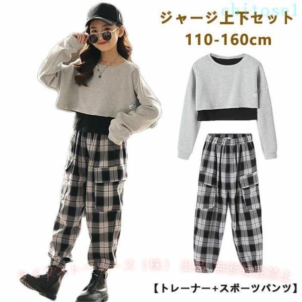 商品コード       syq-kid14           商品詳細       女の子セットアップ2点セットです、トレーナーとスポーツパンツの組み合わせな。セットで着ても、別々で着てもOKなので、トップスやボトムスを変えることで幅広い...