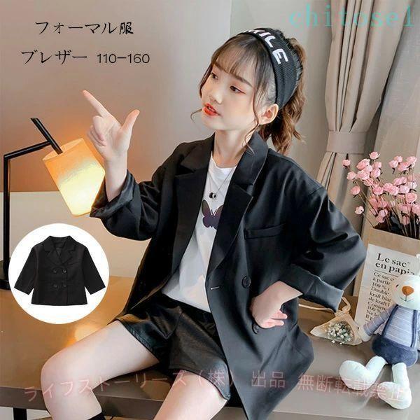 原産国:中国   素  材:ポリエステル100%   色：ブラック   サイズ:     【110】着丈/46cm バスト/72cm 袖丈/30cm 参考身長:95-105cm   【120】着丈/49cm バスト/76cm 袖丈/32cm...