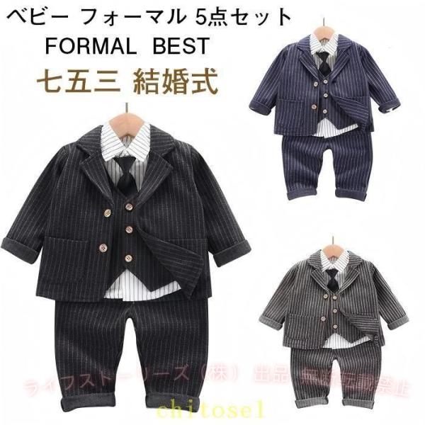 商品コード qs-kid412 商品仕様 【 オールシーズン活躍 】しっかりした生地でも伸縮性があり着やすいセットアップ。夏はベストで、春?秋はジャケット+ベストで。だぼっとせず、冬はアウターを着せやすいすっきりシルエットです。 【 キッズ...