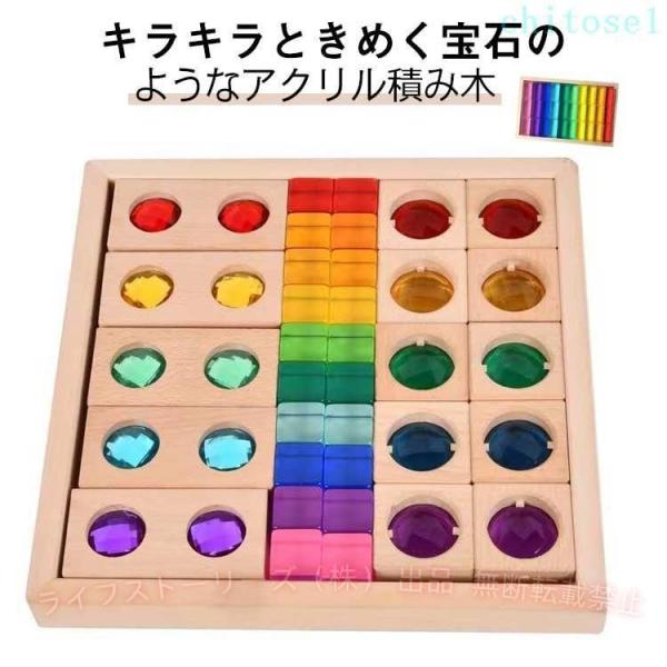 ■ 商品特徴キラキラときめく宝石のようなアクリル積み木。透明感のあるきれいな色で、お子様の発想力、想像力、バランス感覚、手先の器用さを養います。  ■ サイズ木製ボックス付き  ■ サイズ詳細3種類セット 重さ約1.5kg  ■ 素材アクリ...