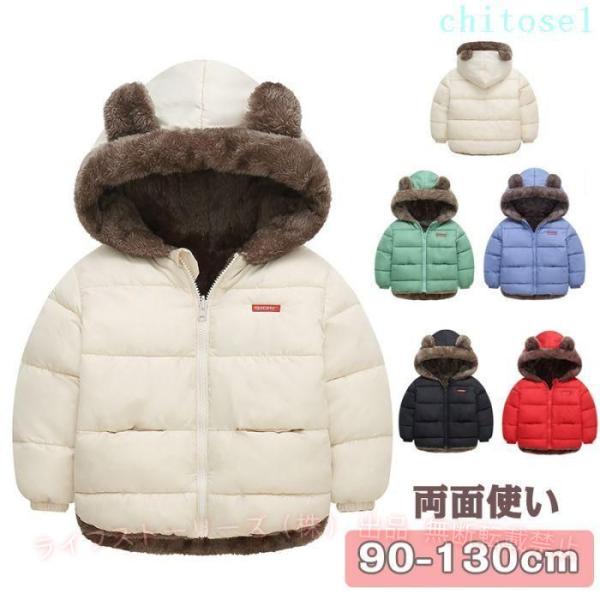 商品仕様 ◎かわいい立体的なクマの耳のフード付きデザインの幼児用冬用スノーコートで、赤ちゃんの頭と首に冷たい風が吹き込みません。 ◎防風性の伸縮性のある袖口とネックラインの挟み込み防止設計により、幼児を寒さから守ります。冬にいいですね。  ...