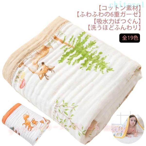 【コットン素材】 やわらかい綿素材で、お肌の弱い方やお子様もあんしんしてご使用いただけます。  【ふわふわの6重ガーゼ】 6枚のガーゼ生地を組み合わせ6層に。生地と生地の間に空気を含み通気性もよいです。  【さらっと快適】 吸湿性、通気性、...