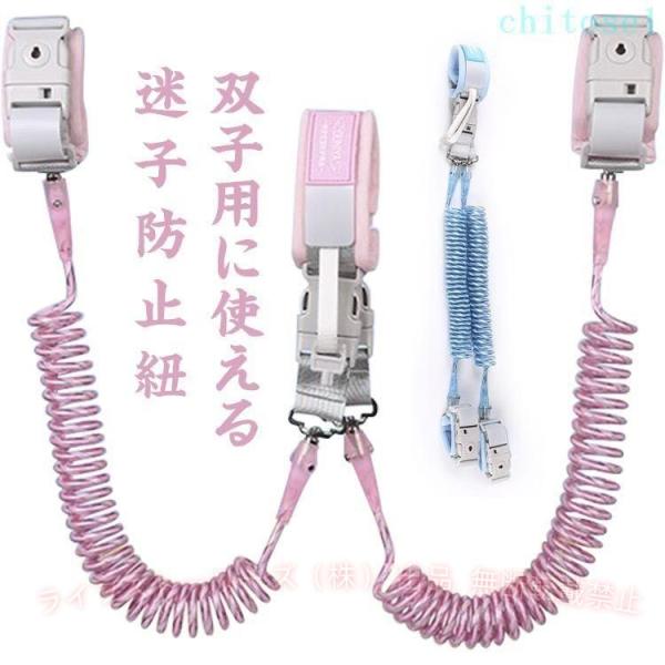 双子用に使える迷子防止紐。 子供がつかまったり、1本だけ使用すればママ用のベビーカーアームストラップとしてもご使用いただけます。 お子様の迷子防止や事故防止に！ 様々なシーン(買い物、旅行、人混み、テーマパーク、交通量の多い所)で大活躍！ ...