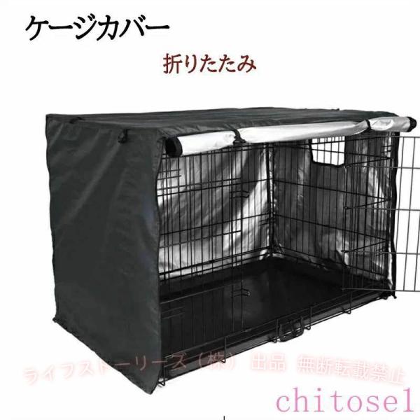 犬用 ケージカバー 犬猫用 防音 犬 ケージカバー ケージカバー ペットサークルカバー ケージカバー 風よけ 日よけ 雨よけ 犬用ケージカバー 取り付け簡単 折りたたみ 収納便利 遮光 ペット 屋内 屋外 犬小屋