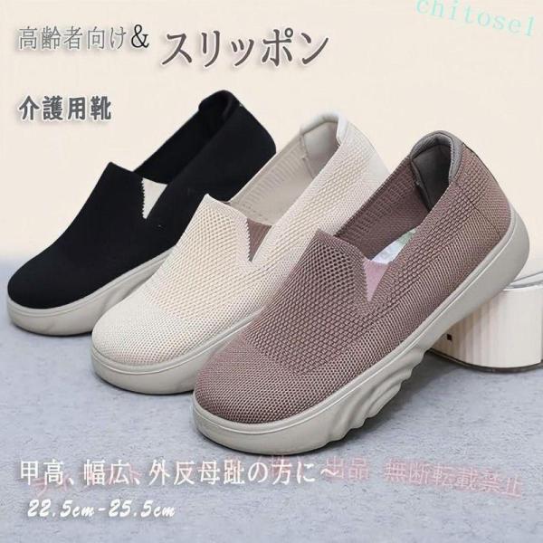 商品説明   商品詳細    商品詳細:   【通気性抜群のニット素材】   蒸れにくく長時間快適** アッパーはメッシュと通気性が良いニット素材を採用して、通気性がアップ！抗菌?防臭加工付きで、介護施設や室内外での長時間使用にも最適。高齢...