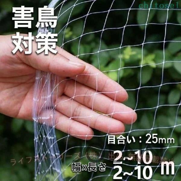 商品ポイント 【最新版防鳥ネット】 2.5cm細かい目なので最新版鳥避けネットは普通鳩よけネットより、小型な鳥たちの侵入を防ぐことができます。ある程度の硬さと重さがあるので、絡んでしまう恐れもありません。大小の鳥の侵入を防ぐだけでなく、猫が...