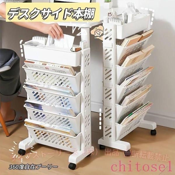 商  　 品　  説　  明            【商品名】           多機能本棚            【仕様】                  重量：1.8kg       素材: PP     カラー：ホワイト     ...