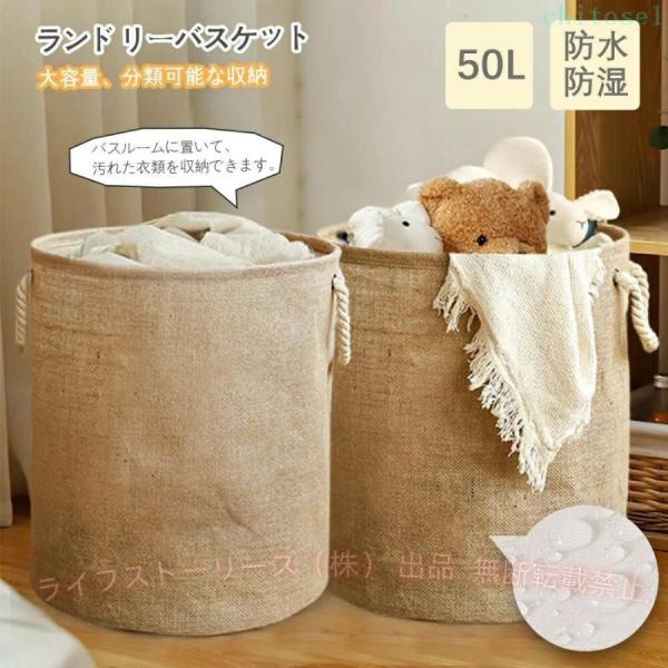 【【こちら も大人気で、クリックしてご覧いただけます。一緒にご購入して、10パーセントoff　是非よろしくお願い致します。】】  【商品説明】 【シンプルでおしゃれ、自然の美しさ】この大型収納ボックスは、まるで天然の芸術品のように、麻織物特...