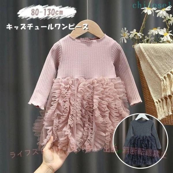商品名：女の子 ワンピース キッズ ドレス 子供服 七五三 レースワンピース 女の子 発表会 結婚式ワンピース      この子供服ワンピースは、特別なイベントや日常の通学にもぴったりのデザインです。    七五三や発表会、結婚式などのフォ...