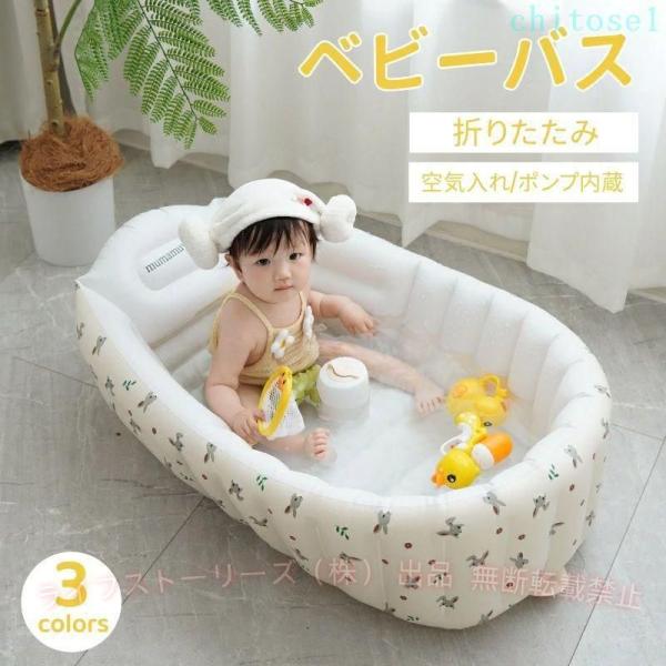 商品説明   商品名 ＊屋内はもちろん、お風呂や屋外でもご使用いただけます  ＊コンパクトに折りたためるので旅行やレジャーにも最適   &amp;gt; ＊インフレータブルバスタブは、表面が柔らかく快適で、衝突の心配なく、空気で膨らませるた...