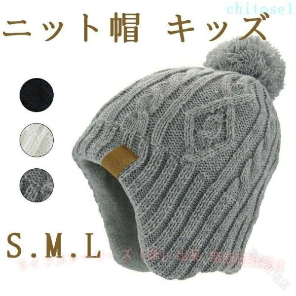 【商品詳細】【定番】裏地にフリースで真冬でもとても暖かい、ケーブル編みニット帽が登場！【あったか】耳あて付きで寒い天気にお子様の頭と耳を暖かくカバー、スキー、スケートなどのアウトドア活動でも安心。【ポイント】大きなボンボン付きでとっても可愛...