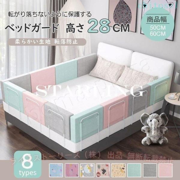 【商品説明】  商品：ベッドガード 素材：綿+スポンジ+ばね管 サイズ：0.5m/0.6m カラー柄：8カラー 数量：一枚入り セット内容：本体*1 L型管 固定ネジ  マルチファンクションスリープガード ベッドのガードレールの付き添いがあ...