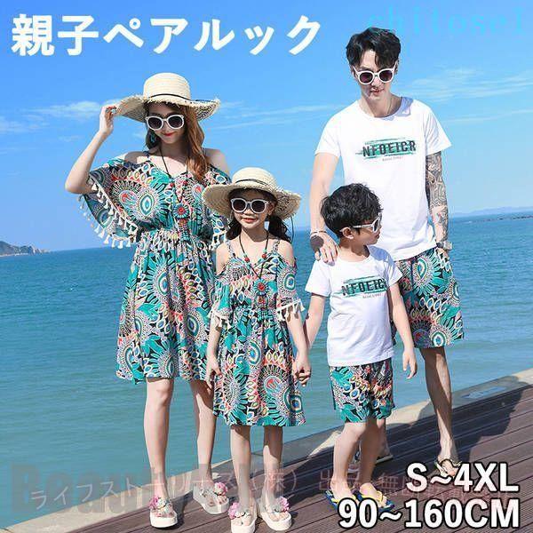 ＜仕樣＞   【素　材】：綿90%+その他10％   【サイズ】：   ママサイズ：S/M/L/XL/2XL/3XL   パパサイズ：M/L/XL/2XL/3XL/4XL   子供サイズ：90/100/110/120/130/140/150...