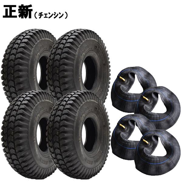 CHENG SHIN（正新）C-248 3.00-4 4PR260Ｘ85・タイヤ4本・チューブ4枚●荷車、セニアカー用タイヤ送料無料■離島・沖縄県は別途送料がかかります├離島 1,000円└沖縄県 1,500円※送料は1セットの金額です送料...