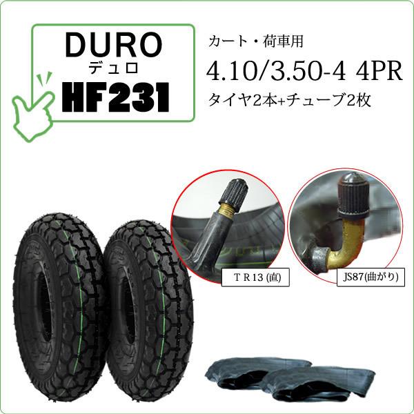 DURO / デュロHF-2314.10/3.50-4 4PR410/350-4 4PRタイヤ2本チューブ2枚※チューブのメーカー指定はできません※チューブは「曲がり」と「直」の2種類がありますので、現在ご使用の形状をご確認の上、同じものを...