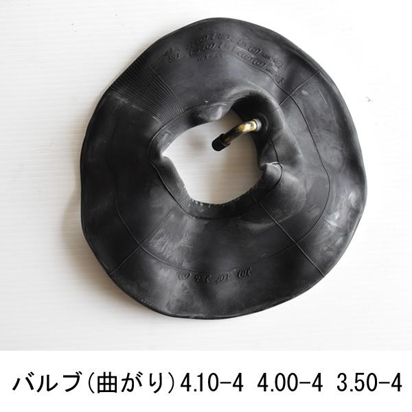 小型運搬車/耕うん機/荷車/管理機用■メーカーKENDA 他※入荷状況により、メーカーが変わる場合があります。■サイズ兼用型チューブ410/350-4 4.10/3.50-4バルブ形状 曲がり(JS-87)■適合タイヤサイズ4.10-4 /...