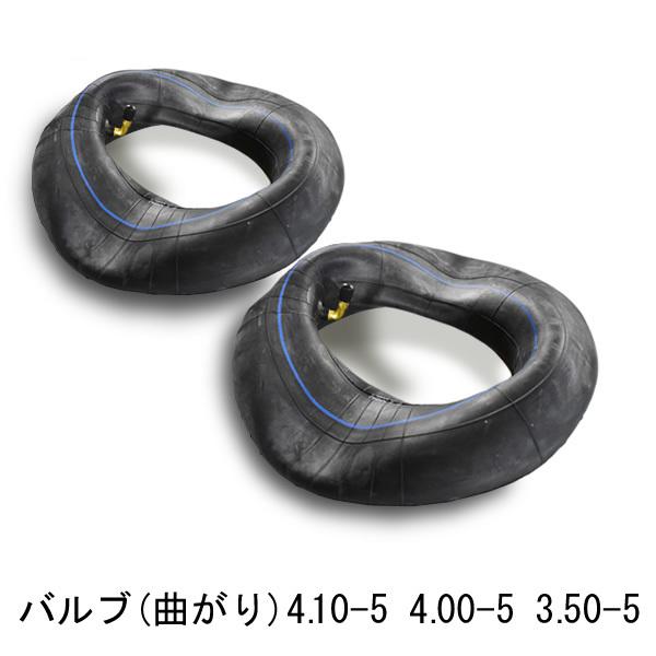 小型運搬車/耕うん機/荷車/管理機用■メーカーKENDA 他※入荷状況により、メーカーが変わる場合があります。■サイズ兼用型チューブ410/350-5 4.10/3.50-5バルブ形状 曲がり(JS-87)2枚セット■適合タイヤサイズ4.1...