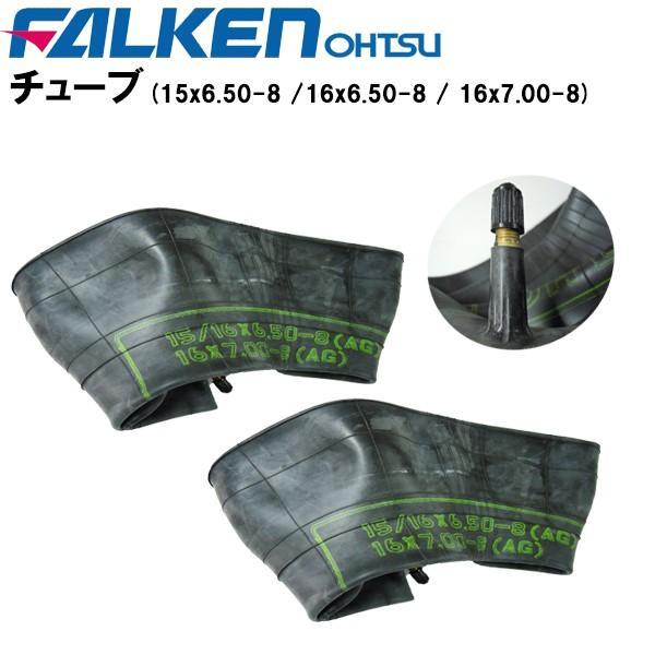 農耕用　兼用型チューブ15/16X650/700-8バルブ形状 TR132枚セット■適合タイヤサイズ15x6.50-8 16x6.50-816x7.00-8 バインダー、草芝刈り機用送料無料離島・沖縄県は送料がかかります。　├ 離島 1,0...