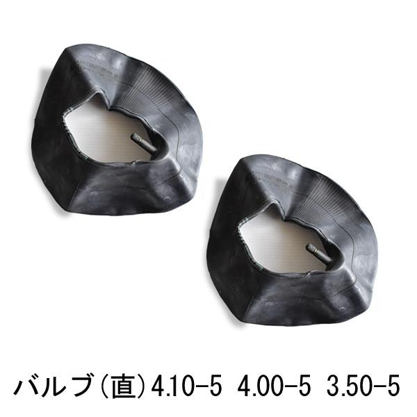 小型運搬車/耕うん機/荷車/管理機用■メーカーDURO 他※入荷状況により、メーカーが変わる場合があります。■サイズ兼用型チューブ410/350-5 4.10/3.50-5バルブ形状 直(TR13)2枚セット■適合タイヤサイズ4.10-5 ...