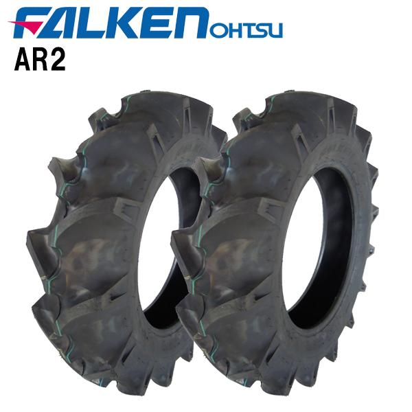 四輪駆動のトラクター前輪タイヤFALKEN(OHTSU)住友ゴム工業AR2 9.5-16 4PRタイヤ2本セット※チューブは別売りです送料無料・離島は別途送料がかかります・沖縄県への出荷はできません・代金引換・クレジットカード・PayPay...