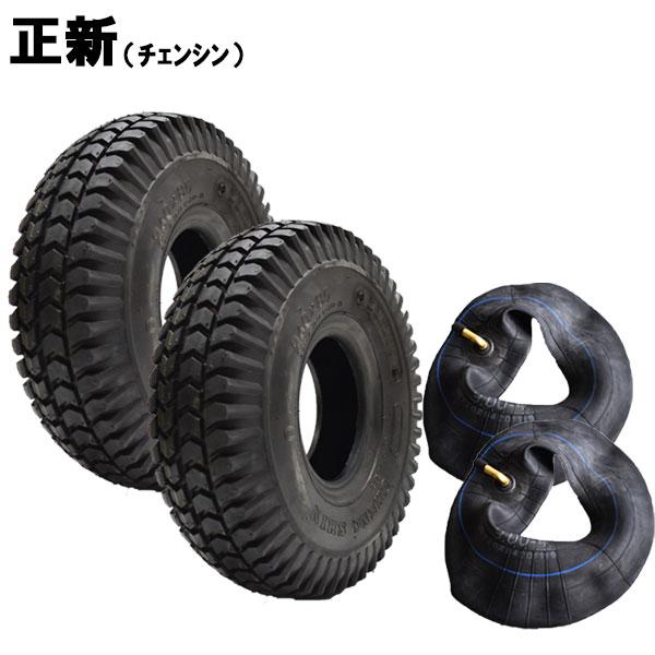 CHENG SHIN（正新）チェンシン C-248C248 3.00-4 4PR260Ｘ85・タイヤ2本・チューブ2枚●荷車用タイヤ、セニアカー用送料無料■離島・沖縄県は別途送料がかかります├離島 1,000円└沖縄県 1,500円※送料は...