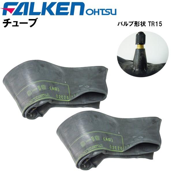 農耕用チューブ8-18口金　TR152枚セットトラクター用送料無料離島・沖縄県は送料がかかります。　├ 離島 1,000円　└ 沖縄県 1,500円※上記の送料は1セットの金額です。お届け先が離島・沖縄県の場合、ご注文確認後に送料を変更した...