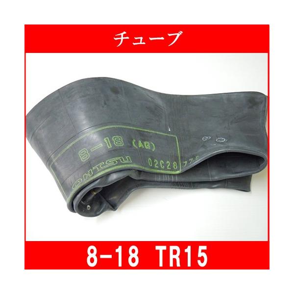 チューブ8-18口金　TR15トラクター/耕うん機/管理機用離島・沖縄県は送料がかかります。　├ 離島  2枚まで1,000円　└ 沖縄県 2枚まで1,500円お届け先が離島・沖縄県の場合、ご注文確認後に送料を変更したメールをお送りいたしま...