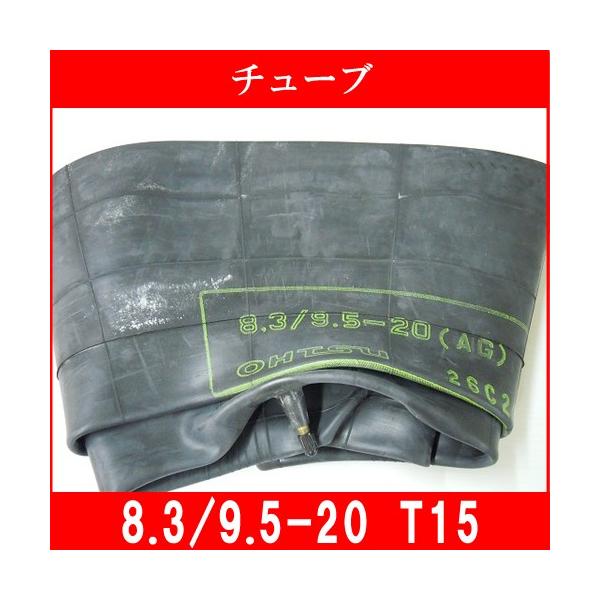 農耕用　兼用型チューブ8.3-20/9.5-20(8.3/9.5-20)口金　TR15 ■該当サイズ】├ 8.3-20└ 9.5-20上記サイズのタイヤトラクター/耕運機/管理機用チューブ送料無料離島・沖縄県は送料がかかります。　├ 離島 ...