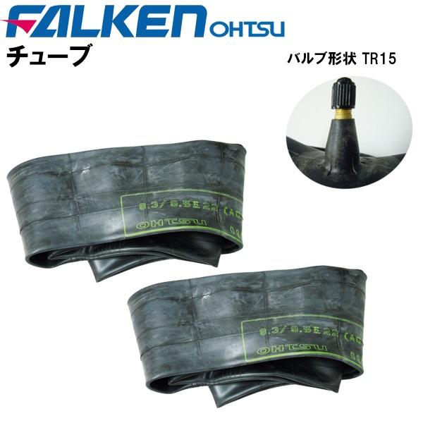 農耕用チューブ8.3/9.5-22口金　TR152枚セット適合タイヤサイズ8.3-229.5-22送料無料離島・沖縄県は送料がかかります。　├ 離島 1,000円　└ 沖縄県 1,500円※上記の送料は、2枚1セットの金額です。お届け先が離...
