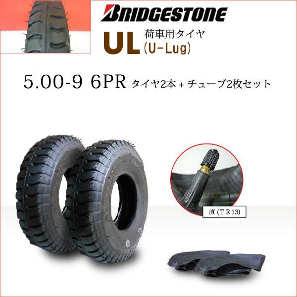 BRIDGESTONEブリヂストンU-Lug UL5.00-9 6PLYRATING TRAILER・タイヤ2本・チューブ2枚チューブのバルブ形状は「直 TR13」タイプですチューブのメーカー指定はできません●荷車・トレーラー・カート・セニ...
