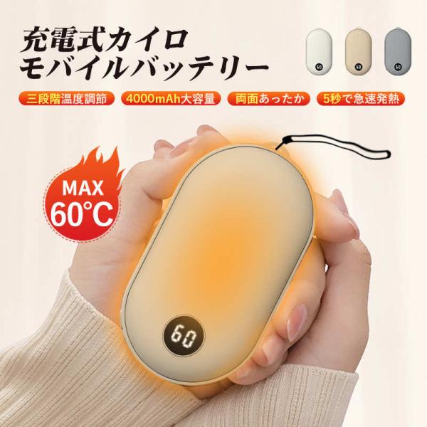 商品名 POKKA POKKA 電気カイロ&lt;br&gt;商品仕様 製品サイズ：100×60×24mm&lt;br&gt;製品重量：135g&lt;br&gt;製品カラー：白雪（IVORY）・水墨（GRAY）・珈琲（BEIGE）&lt;...