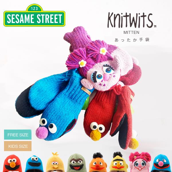[親子でおそろい あったかミトン かわいいニット手袋]Knitwits-セサミストリートパペットのように可愛いキャラクターで寒い日も楽しい♪暖かミトンです。アニマルハットブランド『Knitwits（ニットウィッツ）』からセサミストリートのキ...