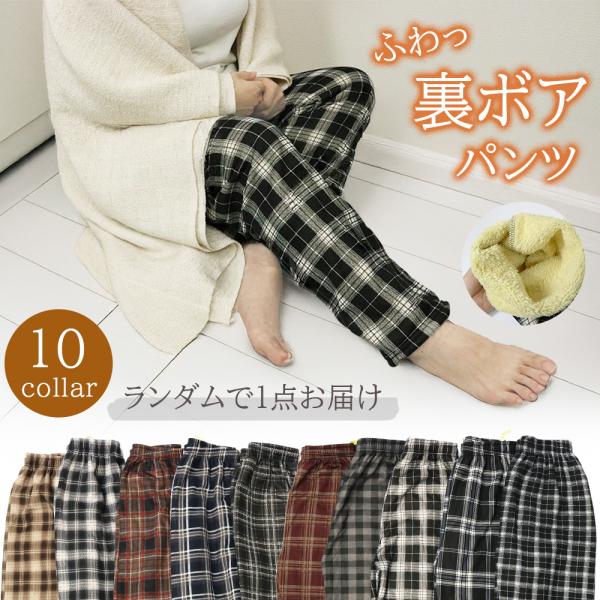 ◆タイプ：裏ボアレギンス１０色◆セット数：1枚◆サイズ：M-L(ウエスト：64-77cm）L-LL(ウエスト：77〜85cm）◆カラー：画像の通り◆素材：ポリエステル95％・ポリウレタン5％◆生産：中国製(企画・デザインは日本)※濃色製品は...