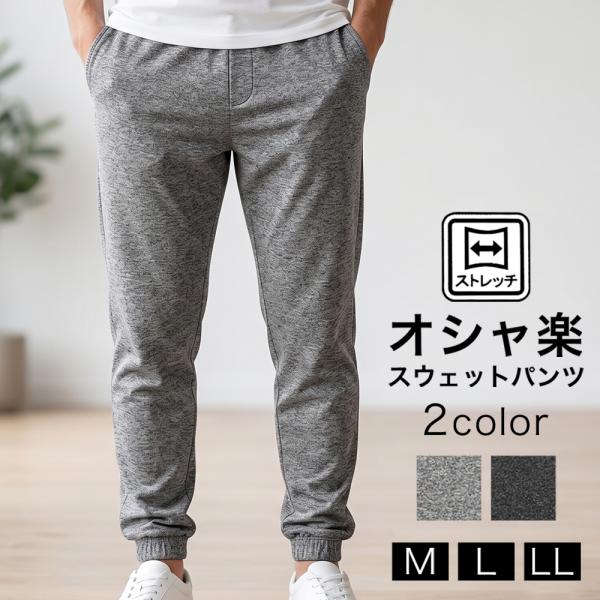 室内でも外出先でもおしゃれに決まる万能ボトムスです。軽量＆ストレッチ素材を採用しており、伸縮性に優れているためストレスフリーな履き心地を実現。快適なフィット感で、スポーツやデイリーユースなど幅広いシーンで大活躍します。サイドのラインデザイン...