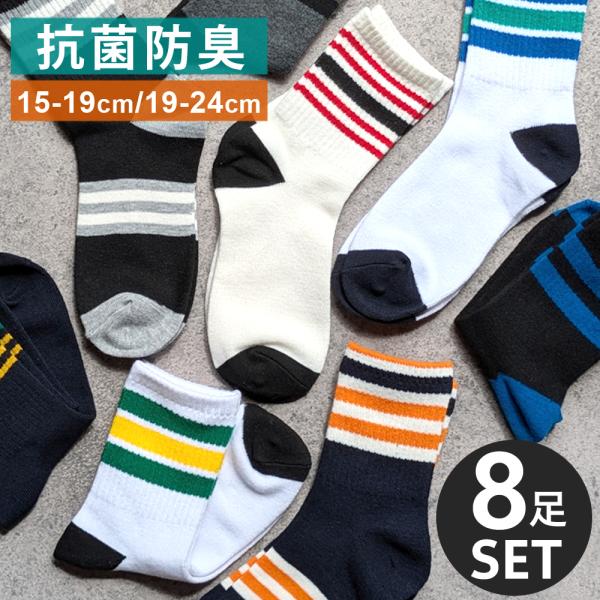 シンプルでおしゃれなライン柄デザインが足元のアクセントになり、さまざまなコーディネートに合わせやすいのが魅力です。カラフルなラインが個性を演出し、学校やスポーツシーンなど幅広いシーンで活躍します。抗菌防臭加工が施されており、一日中履いても気...