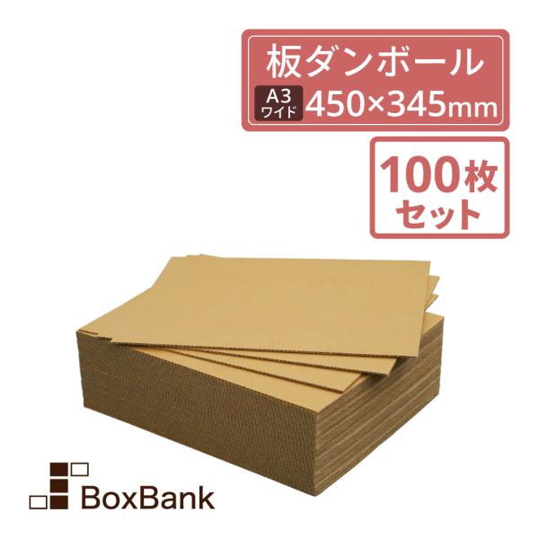 【 商品情報 】　■ 形状   ： 板（シート)　■ サイズ ： （流れ）450×（幅）345mm(A3ワイド) 　　　　　　　　※側面から見て、波の見える側が「流れ」 　■ 材質   ： K5×K5　■ 紙厚   ： 3mm 　■ 色  ...