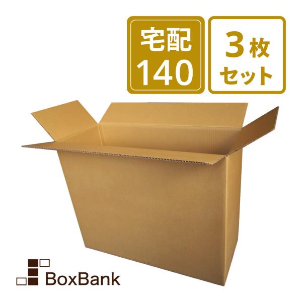 【 商品情報 】　■ 型式   ： A式（みかん箱型)　■ サイズ ： (外寸）62×26×高さ48cm （宅配便140サイズ相当）　　　　　　　(内寸）61×25×高さ46cm　■ 材質   ： K6×K5 （中芯160G） 【古紙+バー...