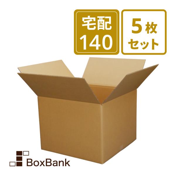 【商品情報】■サイズ　（外寸） 49×49×高さ32cm　※三辺合計 130cm　（内寸） 48.2×48.2×高さ30.4cm■材質　C5×C5 （LCC120）　※一般的なダンボールより丈夫な材質を使用。■紙の厚さ　4mm（Cフルート）...