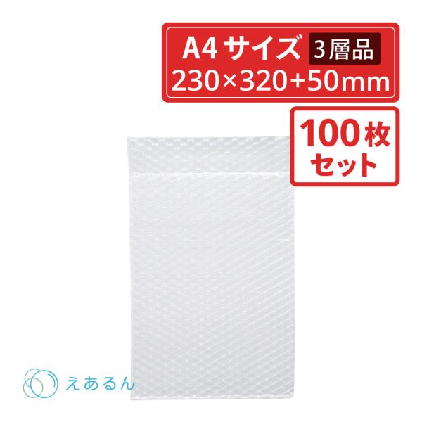 人気の緩衝材を袋状に加工しました。カットの手間が省け、作業効率が向上します。《商品情報》■材質： えあるん袋 A4サイズ　AL-100　3層■形状：封筒型■サイズ：　(口幅) 230×(深さ) 320+(ベロ) 50 mm※製造上の都合によ...