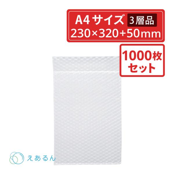 人気の緩衝材を袋状に加工しました。カットの手間が省け、作業効率が向上します。《商品情報》■材質： えあるん袋 A4サイズ　AL-100　3層■形状：封筒型■サイズ：　(口幅) 230×(深さ) 320+(ベロ) 50 mm※製造上の都合によ...