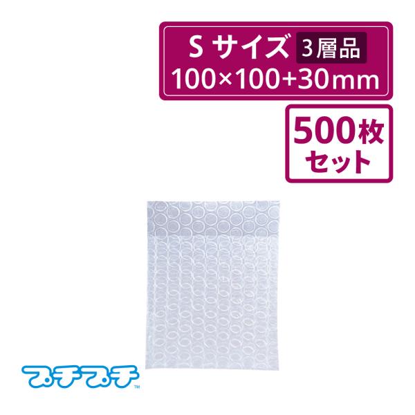 人気の緩衝材「プチプチ」を袋状に加工しました。カットの手間が省け、作業効率が向上します。《商品情報》■セット枚数：　500枚 （※バラ梱包）■材質： 川上産業社製　d37L （3層）※リサイクル原料を使用しています。※材質が3層に変更になり...