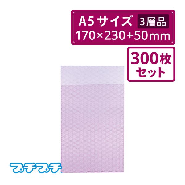 【商品仕様】■材質：　プチプチ（川上産業社製）　P-d37 静電気防止　ピンク三層品   ※リサイクル原料を使用しています。■形状：　封筒型 （袋）■サイズ：　170×230×（ベロ）50mm※製造上±5ｍｍの誤差が発生する場合がございます...