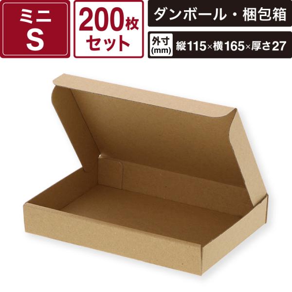 ■サイズ　外寸:縦115×横165×厚27mm■材質　ダンボール 1.1mm厚■原産国　-■入数　計200枚(10枚入/袋×20袋)■色　ブラウン【ご注文前に必ずご確認ください】 ■ご注文後の内容変更・お届け先の変更はできません。 ご注文か...