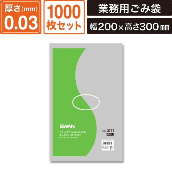■サイズ　厚み0.03×幅200×高さ300mm■材質　LDPE■原産国　フィリピン■入数　10個■色　透明【ご注文前に必ずご確認ください】 ■ご注文後の内容変更・お届け先の変更はできません。 ご注文から出荷までを24時間自動で処理するため...